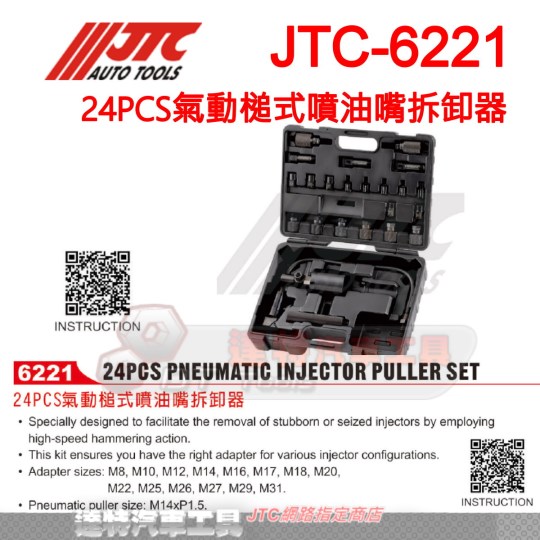 氣動拉馬尺寸：M14 x P1.5。